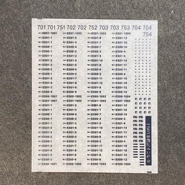 E501系全車両の車番及び標記Nゲージ（1/150スケール）用インレタです。車番と各種標記を収録です。インレタ上部にある編成番号の書かれたステンシル文字は、パンタ近くの屋根上機器に貼ります。前面の白文字の編成番号は品番588をご利用下さい。