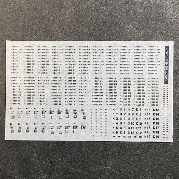 主に常磐線特急として活躍するE657系の車番Nゲージ（1/150スケール）用インレタです。品川から仙台まで足を伸ばす長距離ランナー。復興のシンボルとしてこれからの活躍も期待されます。収録内容・車番（K1〜K19の全編成原則半編成分、K1編成...