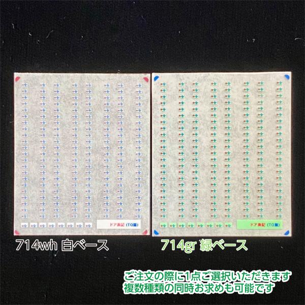 5000系列や8500系などで使われるドアステッカーを表現したNゲージ（1/150スケール）用インレタです。内容が同じで色違いが２種類あります。・白ベース・緑ベース（外から貼るタイプですが、まるでグリーンガラスを通してみたように見えるもので...