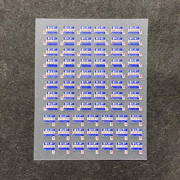 関東大手民鉄で見られる汎用優先席表示でヘルプマークが別体となったものです。客室側から転写するウラ貼のインレタです。色のついたガラスの車両に効果的です。ヘルプマークが不要の場合はカットしてご使用頂くことも可能です。★収録内容 ※全てウラ貼りで...
