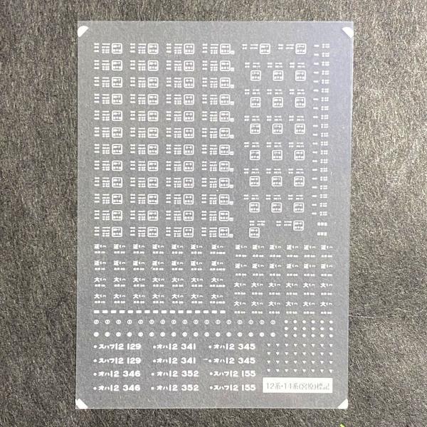 1/150スケールの標記インレタです。宮原所属の12系客車(SL北びわこ用)と14系(サロンカーなにわ)の各車体標記を収録しております。★収録内容○14系・検査標記（4つの時代別網干総×2、鷹取工、高砂工）・所属標記（近ミハ、大ミハ）、各車...