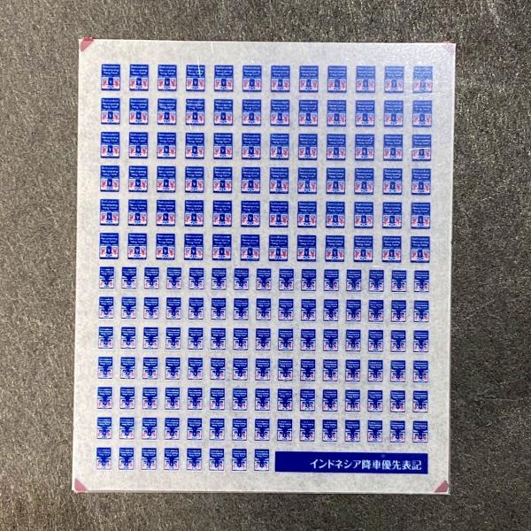 Nゲージ（1/150スケール）の表記インレタです。インドネシア・ジャカルタで活躍する通勤型電車の戸袋に貼られている降車優先マナーを呼びかける表記。「Dahulukan Penumpang Yang Turun」（降りる方が優先）と書かれてい...