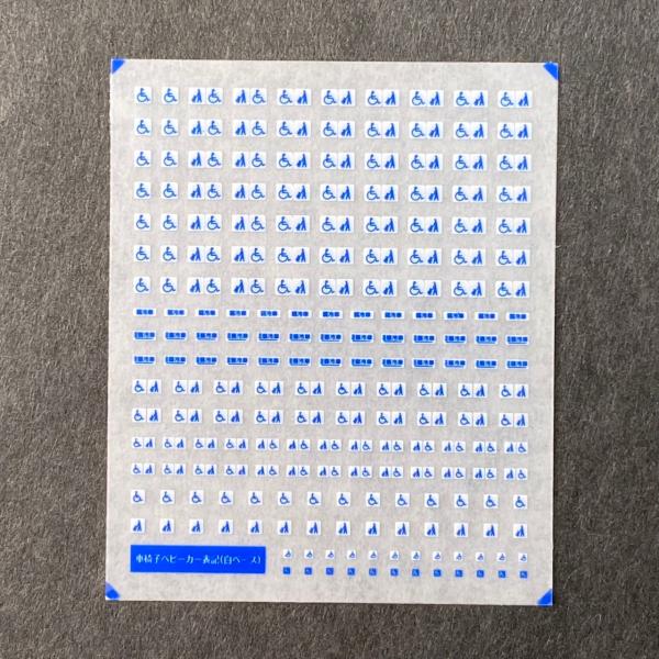 Nゲージ（1/150スケール）用インレタです。車いす、ベビーカー表記のうち、白地に青で表記されているものを集めました。青地に白のものは品番394などをご利用下さい。特定の社局に限らず幅広くお使いいただけます。★収録内容・車いす、ベビーカー表...