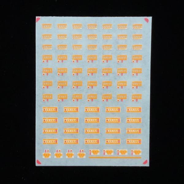 Nゲージ（1/150スケール）用インレタです。★収録内容・初代優先席表記　下部が白ベタなもの。それ以前はシルバーシートでした。・2代目優先席表記　今回はマタニティマークとヘルプマークが付加された状態のものとしております。・3代目優先席表記　...