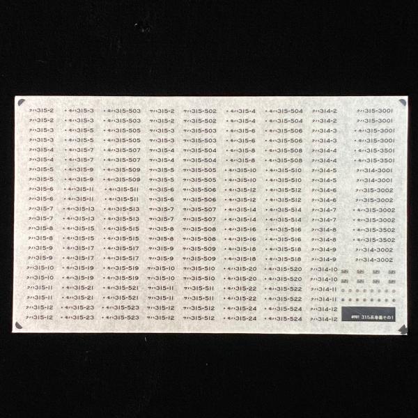 1/150スケールのNゲージ用インレタ（インスタントレタリング）です。TOMIX315系向けの表記です。★収録内容・車番標記（C2編成〜C12編成とC101、C102編成）・ATS標記・エンド標記