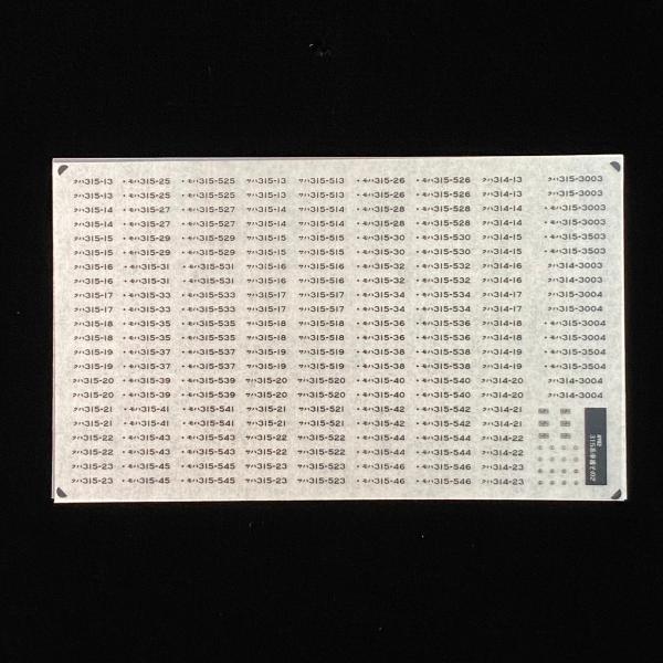 1/150スケールのNゲージ用インレタ（インスタントレタリング）です。TOMIX315系向けの表記です。★収録内容・車番標記（C13編成〜C23編成とC103、C104編成）・ATS標記・エンド標記