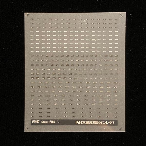 1/150スケールのNゲージ用インレタ(インスタントレタリング)です。西日本各線で運用される車両の編成標記のうち、主に2021年〜2023年に導入されたものを中心に収録しました（全てではございません）。収録のないものは品番390や777もご...