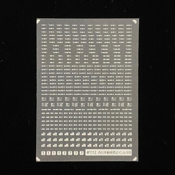 1/150スケールのNゲージ用インレタ(インスタントレタリング)です。JR西日本車両で使用されている編成標記・各種車体表記を収録した編成標記シリーズ第8弾です。主に特急車のスカート表記を形式ごとの違いを意識して収録しています。■ 収録内容2...