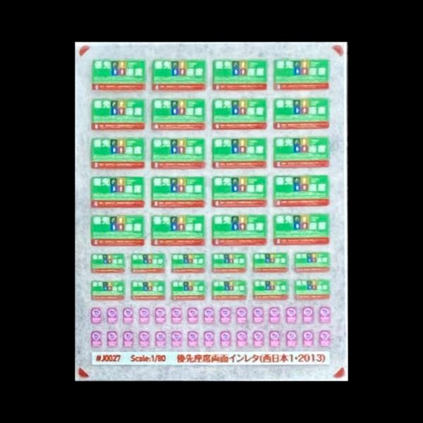 1/80スケールの16番用インレタ(インスタントレタリング)です。
