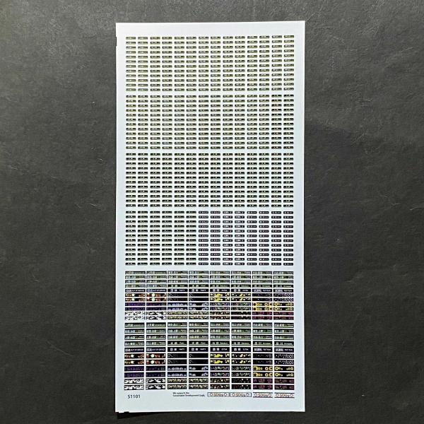 山手線E235系Nゲージ用の方向幕Nゲージ（1/150スケール）用ステッカーです。前面、側面主要表記をそれぞれ収録。前面はトミックスサイズ、カトーサイズそれぞれ収録しております。Nゲージ用方向幕ステッカーを普段お使いのお客様向き商品です。J...
