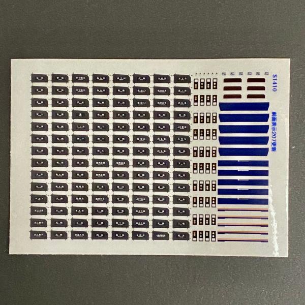 1/150スケールのNゲージ用ステッカー（シール）です。