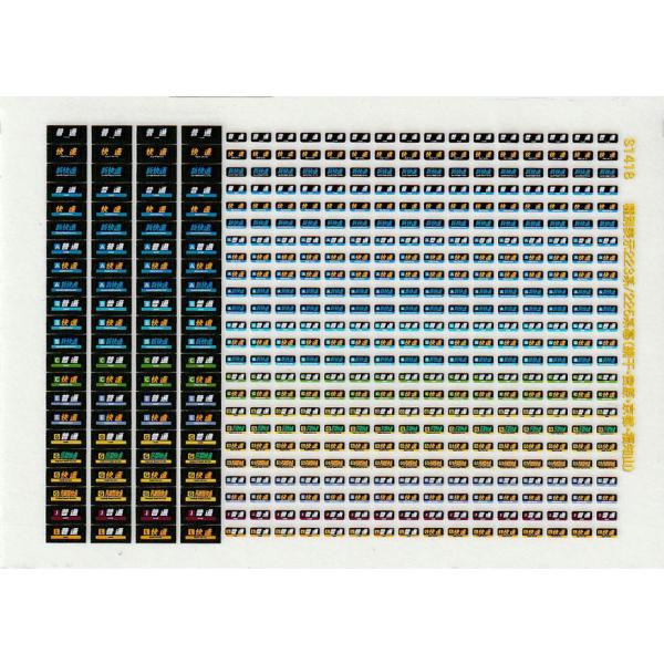 1/150スケールのNゲージ用ステッカー（シール）です。