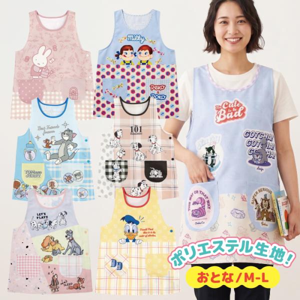 大人可愛いキャラクターエプロン（M-L）毎日のお仕事をもっと楽しく！ 保育士さん、介護士さん、ママさんに大人気のキャラクターエプロンです。 ミッフィーや１０１匹わんちゃん、トム＆ジェリーなど、世代を超えて愛される人気キャラクターたちが、毎日...