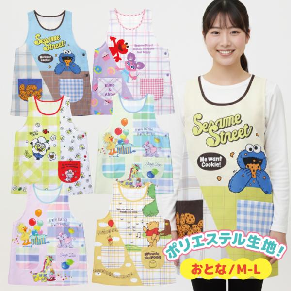 大人可愛いキャラクターエプロン（M-L）毎日のお仕事をもっと楽しく！ 保育士さん、介護士さん、ママさんに大人気のキャラクターエプロンが登場しました。 ミッフィーやスヌーピー、トム＆ジェリーなど、世代を超えて愛される人気キャラクターたちが、毎...