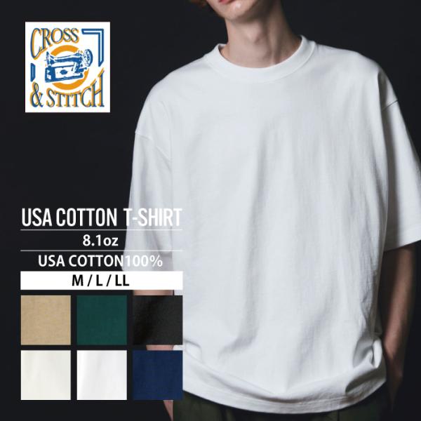 USAコットン Tシャツ米綿100%のオープンエンド糸を使用した8.1ozTシャツ。米綿100％使用（オープンエンド糸）アメリカで生産される綿花の特徴は、中国綿などと比べて油分が少なく、独特のシャリ感（乾いた肌ざわりで硬めの質感）があります...