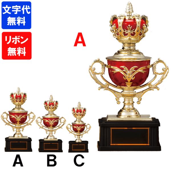 ★商品詳細サイズ（高さ）：27cm本体重量：約430g　　　本体部分：樹脂性紅白リボン・保管用ケース付き◆カップの文字彫刻内容について◆ご注文手続きページにてご入力をお願いいたします。ご注文数が多数の場合、またロゴ等を彫刻希望場合、メールに...