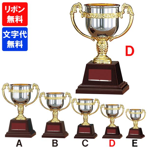 ★商品詳細サイズ（口径ｘ高さ）：6.5cmｘ16cm本体重量：約150ｇ　　　本体部分：樹脂性紅白リボン・保管用ケース付き◆カップの文字彫刻内容について◆ご注文手続きページにてご入力をお願いいたします。ご注文数が多数の場合、またロゴ等を彫刻...