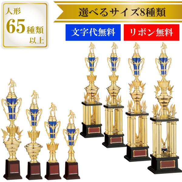 ◆トロフィー裏面の文字彫刻内容につきまして◆ご注文手続きページにてご入力をお願いいたします。レイアウトは、こちらでバランスをみながら彫刻させていただきます。ご注文数が多数の場合、またロゴ等を彫刻希望場合、メールにて受付しております。◆発送日...