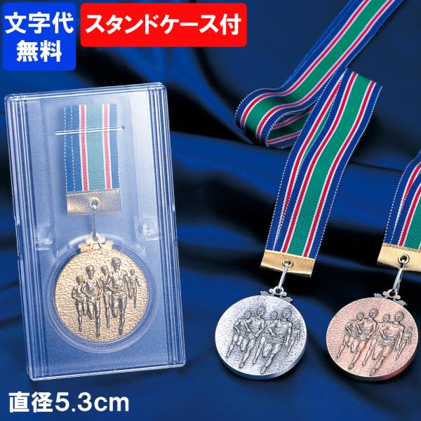 ★商品詳細サイズ：メダル直径5.3cmメダル本体：亜鉛ダイキャスト製メダル本体重量：競技レリーフ：17種類首掛けリボン付き★競技レリーフは17種から選らべます。ワシ王冠・賞・野球・ビクトリー・バドミントン・バレーボール・サッカー・ランナー・...