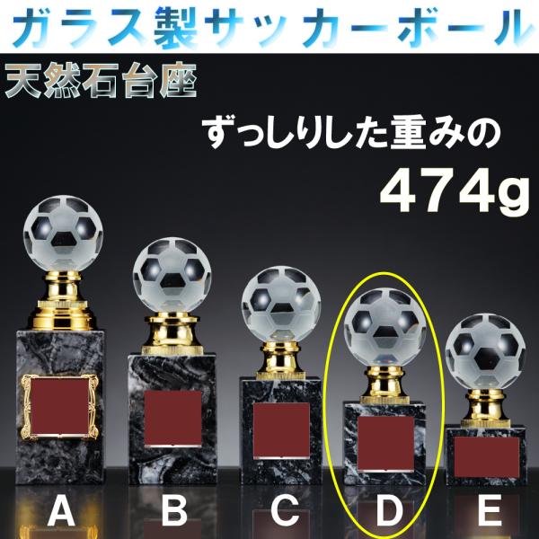 ★商品詳細サイズ（高さ）：12cm本体重量：約474ｇ競技部分：ガラス製／台座部分：天然フォッスルブラック石※天然石のため、全て模様・色合いが異なります。紅白リボン・保管用ケース付き◆トロフィー裏面の文字彫刻内容について◆ご注文手続きページ...