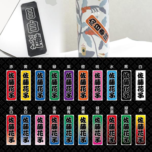 オリジナル千社札の作成ができます！推し活に！お名前シールに！いろんなものに貼りましょう！