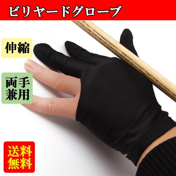 説明:ゲームを改善するためのアイテムは次のとおりです.これは.プールのキュースティックを指でスムーズに滑らせて.キューボールの制御を向上させ.テーブル全体に散らかった手チョークの必要性を排除するアイテムです.3本指のキューグローブ伸縮性ナイ...