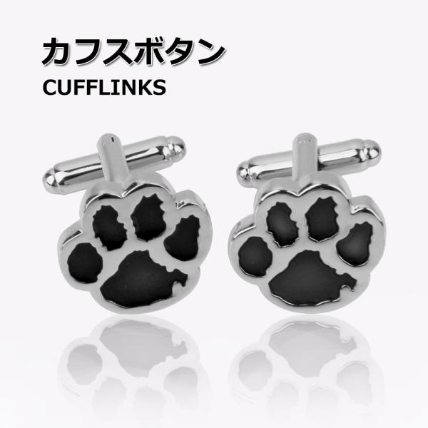 説明：高品質の犬の足跡のデザイン。結婚式、会議、パーティー、特別な行事に最適です。ボーイフレンドや父親への理想的な贈り物。寸法：約17mm x 18mm / 0.67 x 0.71インチ素材：銅色：シルバー、ブラックパッケージに含まれるもの...