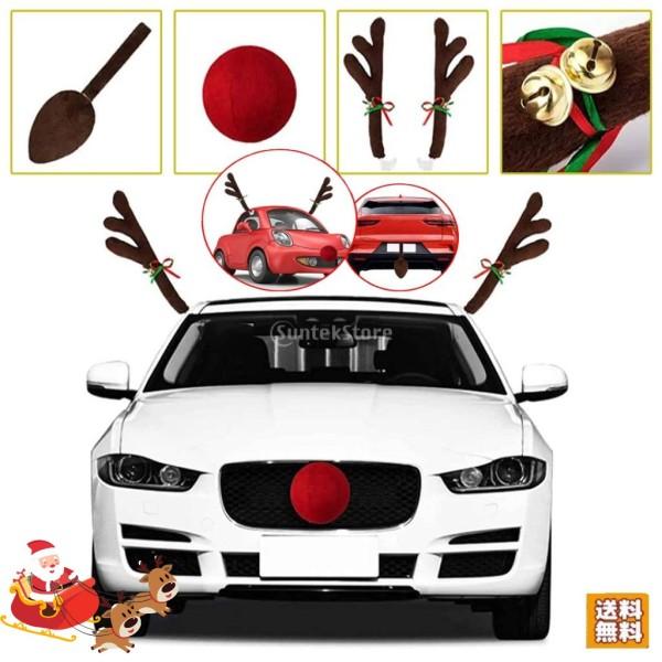 説明:【カートナカイのクリスマスデコレーション】クリスマス向けのトナカイカーセットです。より楽しく休日の雰囲気を加えましょう。使用方法: 車のフロントドアの窓の上にあるクリスマスの枝角は、赤いトナカイの鼻をグリルに固定し、尾はほとんどの車の...