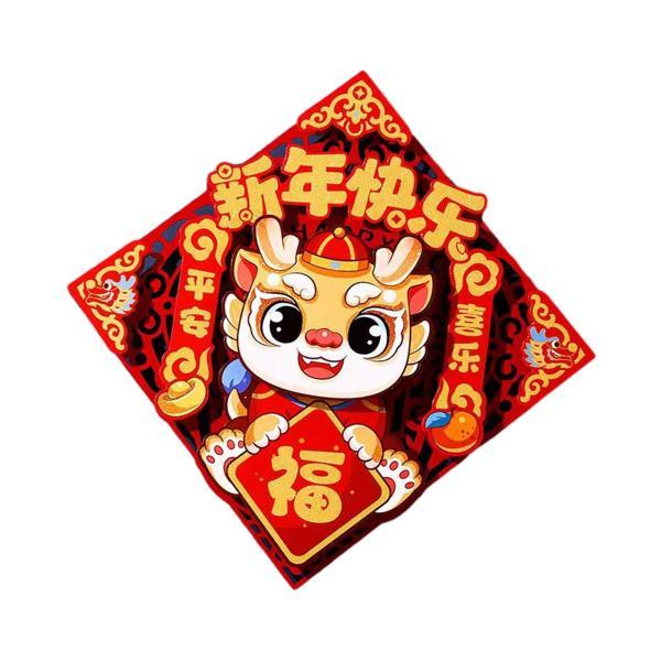 説明:[素晴らしい職人技]: この旧正月ドアステッカーは漢字とドラゴンの装飾でデザインされており.旧正月の装飾に伝統的で文化的な要素を加えています.[プレミアムで信頼性の高い]: New Year Window Clings Dragonは...