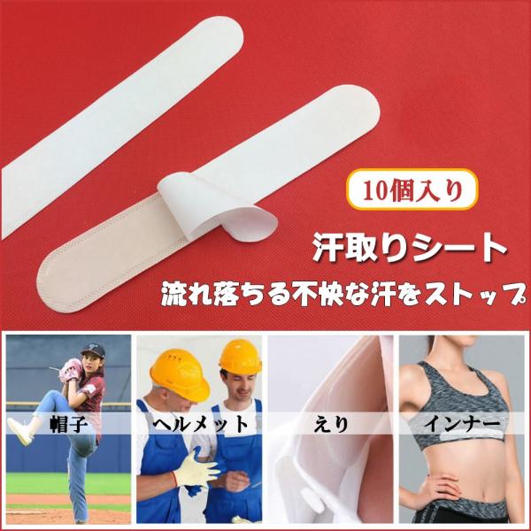 説明:不織布の帽子スウェットバンド.柔らかく.軽量で肌に優しい自己粘着性の布テープにより.保護フィルムをはがして帽子/帽子の内側に簡単にしっかりと貼り付けることができます個々のデザインは多くの帽子と帽子を満たします汗の汚れを防ぎ.帽子を清潔...