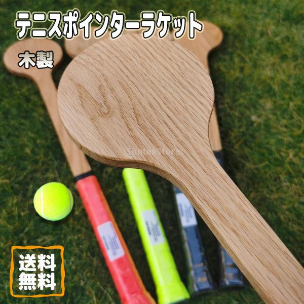 説明:-この手作りの木製テニストレーニングトレーナーは.ジュニアからツーリングプロまでを育成するためのハンドルのグリップのように見えます.-頭がとても小さいので.ポイントに接触してスイートスポットを打つことを学ぶように設計されています.フッ...