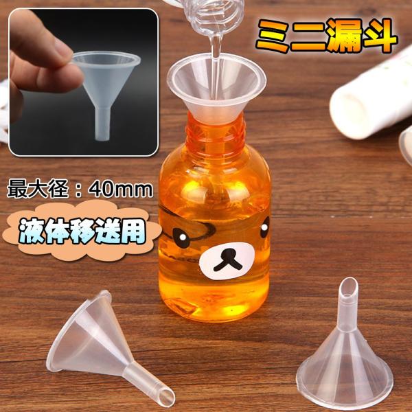 説明:材質:プラスチック色:透明な最大のDIA:40mm.ホールディア:3mmそれらの狭い細かいボトルネックボトルに適しています.このセットを使用して.香水.水.エッセンシャルオイル.砂などの液体と小さな堅実なものの両方.液体と小さな堅実な...