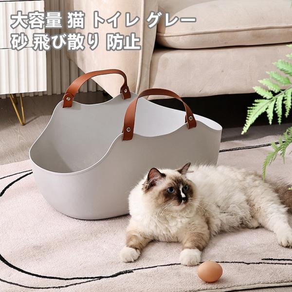 説明:[オープントップ]半密閉型のペット用トイレトレイは猫に十分なスペースを提供し.猫の行動を簡単に監視し.掃除時間を追跡し.空気循環を促進します.[側面が高い]フレーム付き猫用トイレは側面が高く.猫砂の飛び散りを防ぐガードを作成し.きれい...