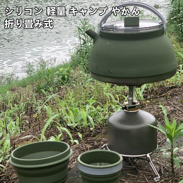 説明:[高品質の素材]: このアウトドアケトルはシリコンとステンレススチールで作られており.熱を素早く吸収し.電磁調理器でも使用できます. [折りたたみ式ケトル]: このキャンプ用調理器具は折りたたみ式のネスティングデザインを採用しており....