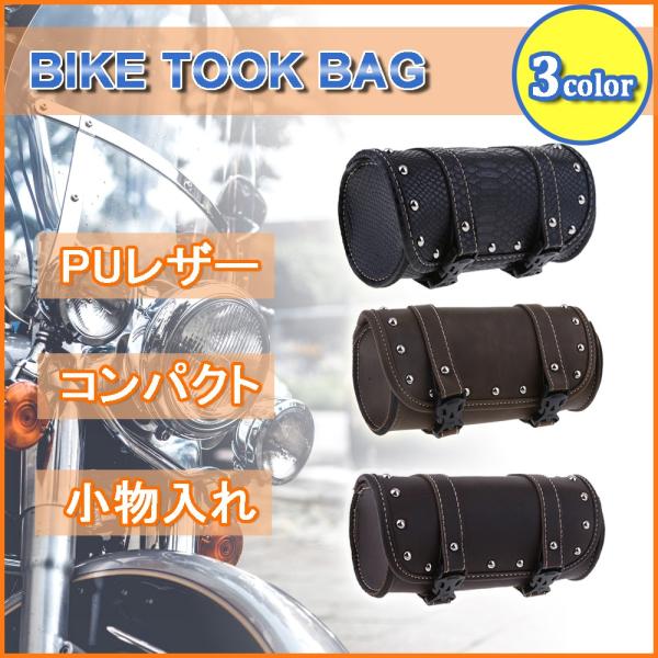 説明:100％真新しいオートバイツールバッグ。 高品質の革製、耐久性と防水性。 たとえ空であっても、形状を維持するように堅く構成されています。 あなたのすべての道具やその他の必需品のために十分な広々とした部屋を作りましょう。 フロントフォー...