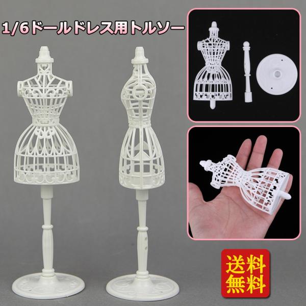 説明: 1：6ドレス服ガウン人形モデル白い中空のデザインスタンド人形ディスプレイホルダー。 ディスカリーホルダーは1/6のBJD人形、人形、リッカ人形、またはその他の人形サイズの人形に適しています。  3Dカット、ティーチング、ファッション...