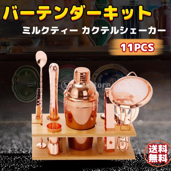説明:11個のバーテンダーセット-プロのバーテンダーに適しているだけでなく.付属のバーテンダーマニュアルを使用すると.初心者はおいしいカクテル.コーヒー.お茶などをすばやく作ることができます.ホリデー必需品-休日やの最中.家にいるときもバー...