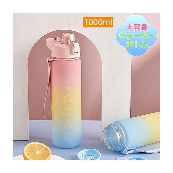 説明:ポータブルキャリングロープ.安全ロープバックル.密閉型.漏れ防止付きのボトル.環境にやさしいPC素材で.安全で健康的で.落下に強い.多機能スポーツウォーターカップ.超大容量1000ml.ワンボタン開閉.スムーズな水流.カップ口での直接...