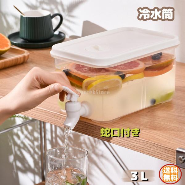 説明:食品グレードの材料：冷蔵庫の氷と冷たい容器は、高品質のPP材料でできており、BPAを含まず、安全に使用でき、味がなく、毒性がありません。湯沸かし器は、高温および低温（-20°C〜120°C）に耐性があります。 ）。蛇口と両方のハンドル...