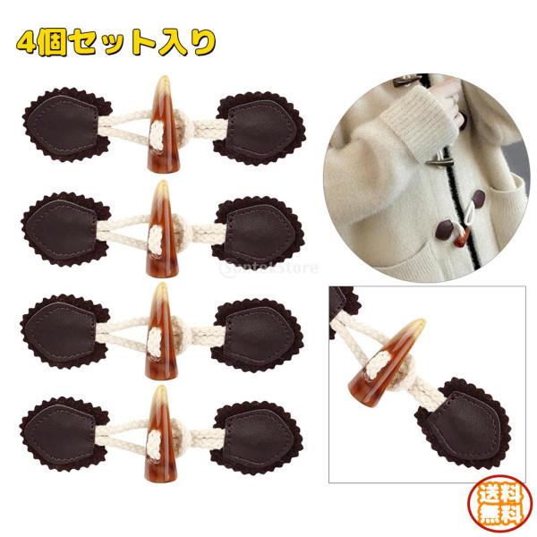 説明:クラシックなホーンバックルデザイン.ヴィンテージ.目を引く.男性と女性の両方のダッフルコートを縫うためのユニセックス.縫製だけでなく.装飾装飾にも.硬質樹脂と人工皮革素材で作られており.耐久性があり長寿命です.コート.セーター.毛皮....