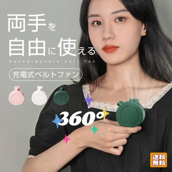 説明:ミニクリップファン：このミニファンにはクリップが付属しており、ベルトやTシャツに簡単に乗せて手を離すことができ、どこにでも涼しい風をもたらします。狭いグリッドデザインは、子供が安全に使用できます。360全球風：360全球風、風向は直接...