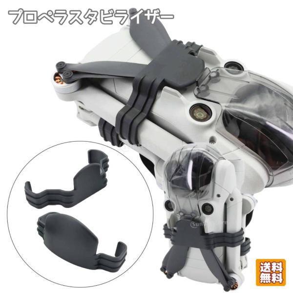 説明:装備:DJI Mini3Proドローンアクセサリー用のプロペラマウント取り付けが簡単:小型.保管が簡単.取り付けが簡単.分解すると取り外しが簡単機能:プロペラ固定ホルダープロペラを効果的に所定の位置に保持し.輸送および保管中の損傷を防...