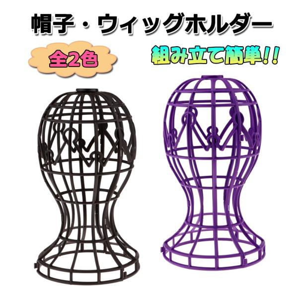 説明：かつらを保持するのに最適で、かつらの髪型を保つのに役立ちます。スタンドは取り外し可能で、保管が簡単で、使用しないときはスペースを節約できます。多用途、使用して、保管、表示、かつらをすばやく乾燥させ、かつらを良好な状態に保つことができ、...
