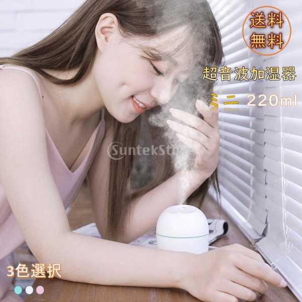 サイズチャート:商品名:カラフル加湿器タイミング:4時間/6時間材質:ABS/シリコーン/電子部品電圧:DC5V / 1A製品重量:106g噴霧量:40ml / hパッケージに含まれるもの: 1個のミニエアヒュミディファー...