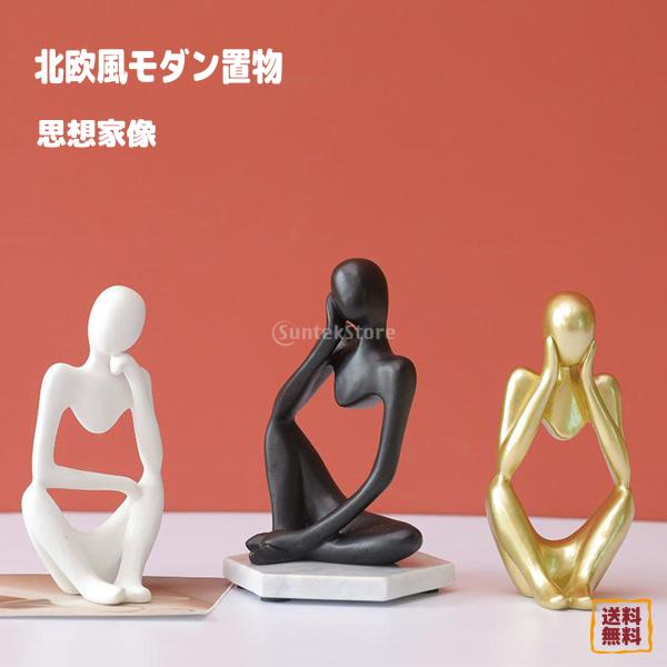 説明:細工された高級樹脂素材で作られた.非常にエレガントな彫刻された思考者像の収集可能な置物中空のデザインの抽象的なユニークな思想家は.すべての人の目を引き付け.芸術的な味を追加して個性を明らかにしますスタイリッシュでエレガント.構造化され...