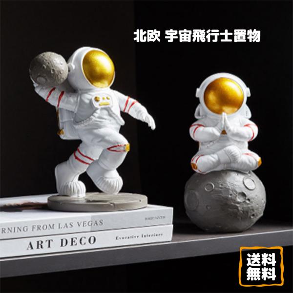 説明:樹脂宇宙飛行士モデルの装飾ミニ宇宙飛行士モデルの装飾シミュレートされた宇宙飛行士彫刻工芸品オフィスの家の装飾のための創造的な家庭の装飾素材:樹脂プロセスで作られており.手作りで耐久性があり.毒性がありません.エレガントな置物の装飾は....