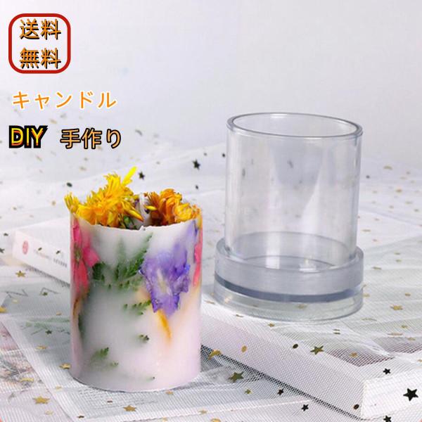 説明:円柱形状はキャンドル作り型をデザインします完璧なDIYキャンドル作りの型:DIYキャンドル作りに最適な型.手作りの工芸品に興味のあるお友達やお子様へのプレゼントにも最適です.高品質のプラスチック製で.耐久性と耐熱性があり.長期的に形状...