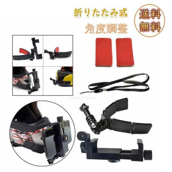 説明:このチンマウントは.あらゆるフルフェイスヘルメットと互換性があり.そのスタイルとカーブに正確に一致します折りたたみ式ヒンジタイプのデザインで.角度調整がより正確で.さまざまな形状のヘルメットあごの取り付けに適しています視聴者があなたと...