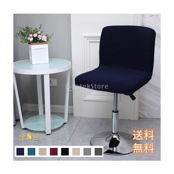 説明:スツールカバーはポリエステルで作られており.高い弾力性は椅子を覆うことができ.カバーは柔らかく快適で通気性.耐久性があります.あなたの椅子を保護するためにあなたの椅子を飾り.防塵.滑り止め.取り外し可能な.または洗濯機の安全であなたの...