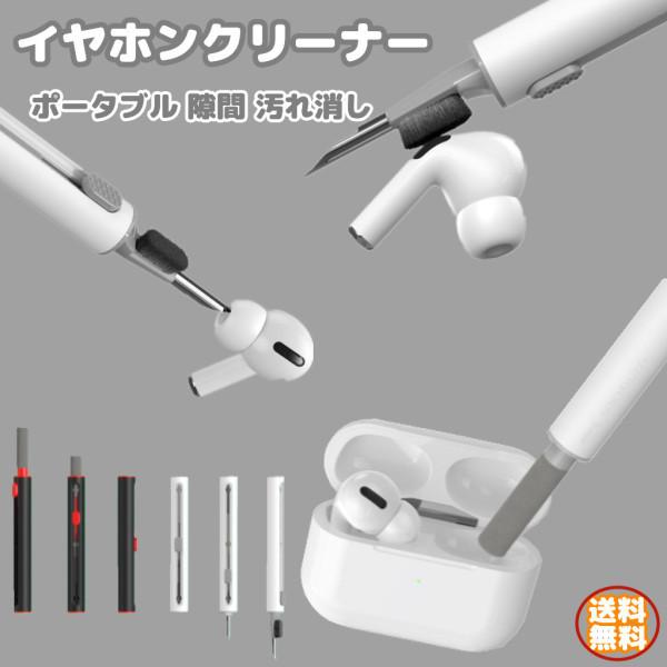 説明:さまざまなクリーニングニーズを満たす多機能イヤホンクリーニングキット.設計:ペン先は.ペンのグリップを維持し.頑固な残留物を簡単にクリーンアップし.Bluetoothヘッドセット.キーボード.およびマウスが清潔で整頓されていることを確...
